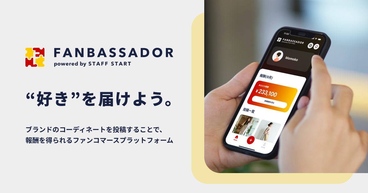 FANBASSADOR powered by STAFF START